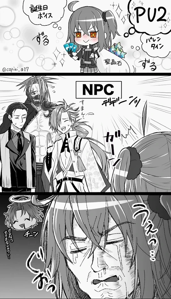 Fgo comic | Fandom