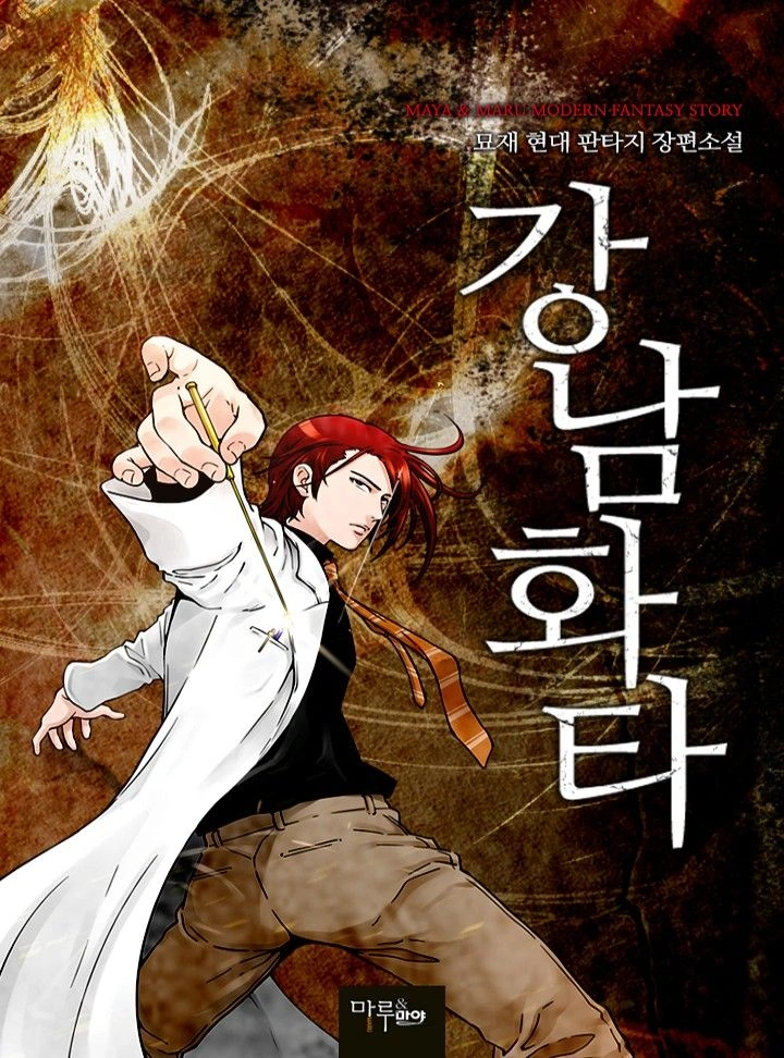 Gangnam Huata | Aenimanhwa Wiki | Fandom