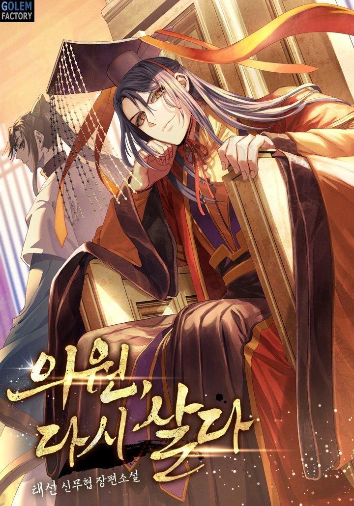 Doctor, Live Again | Aenimanhwa Wiki | Fandom