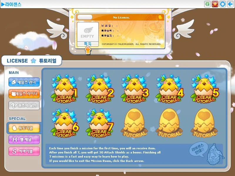 Tutorial Mission | Aeon-Gaming Wiki | Fandom