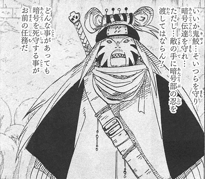 Fuguki Suikazan | Wiki A era velha e nova de naruto | Fandom