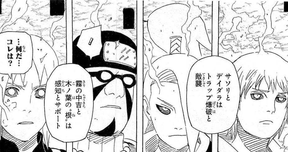Pelotão de desvio | Wiki A era velha e nova de naruto | Fandom