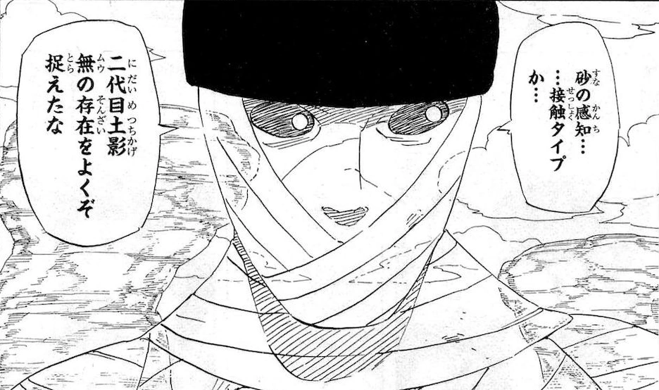 Mu | Wiki A era velha e nova de naruto | Fandom