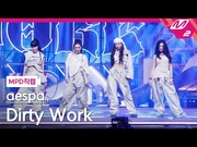 Dirty Work/Videos | aespa Wiki | Fandom
