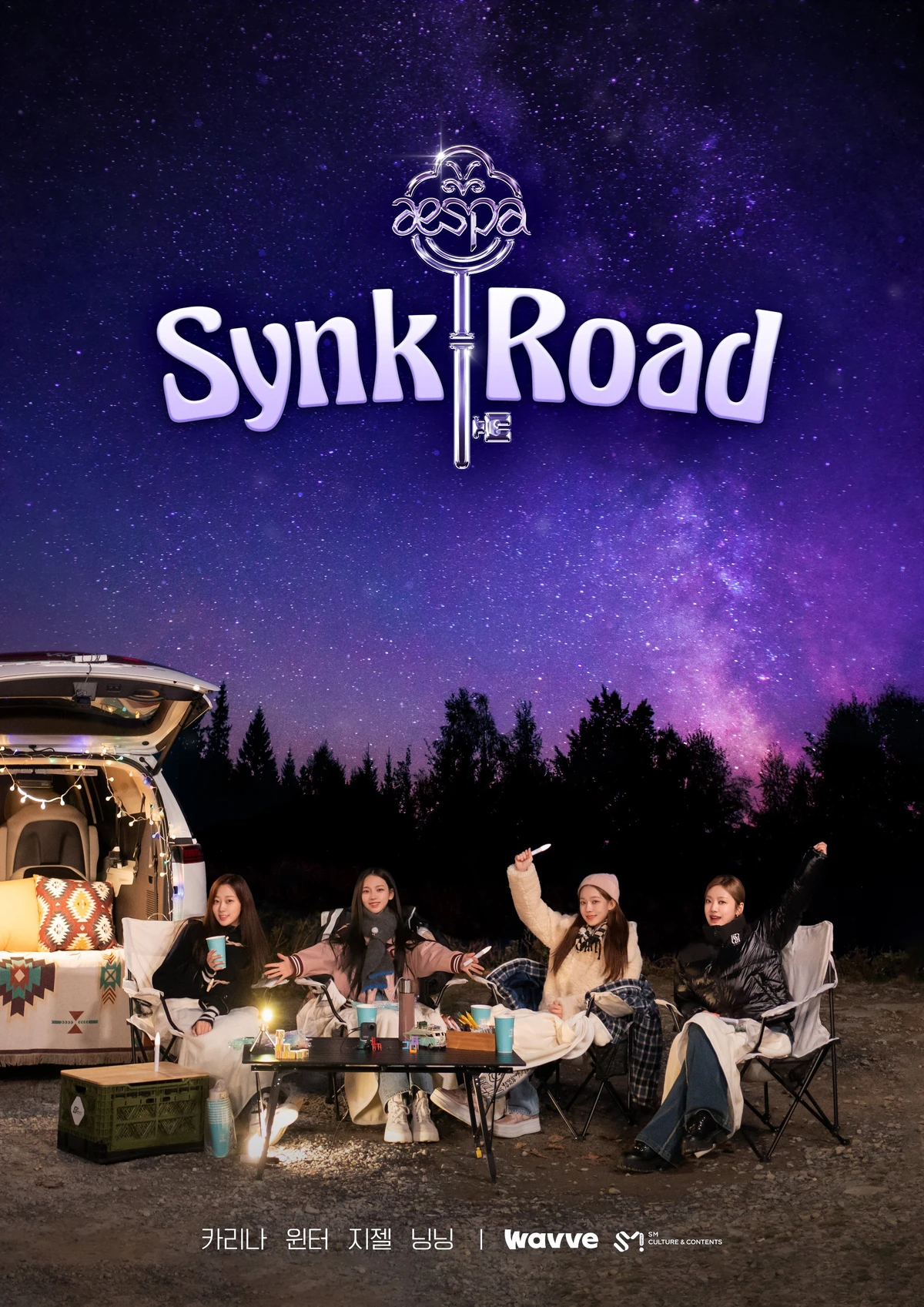 Synk Road | aespa Wiki | Fandom