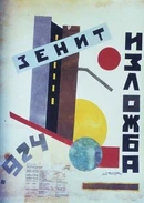 Zenitism | Aesthetics Wiki | Fandom