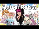 Heisei Retro | Aesthetics Wiki | Fandom