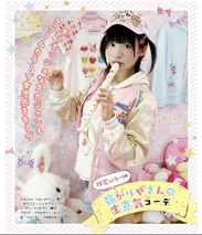 Jojifuku | Aesthetics Wiki | Fandom