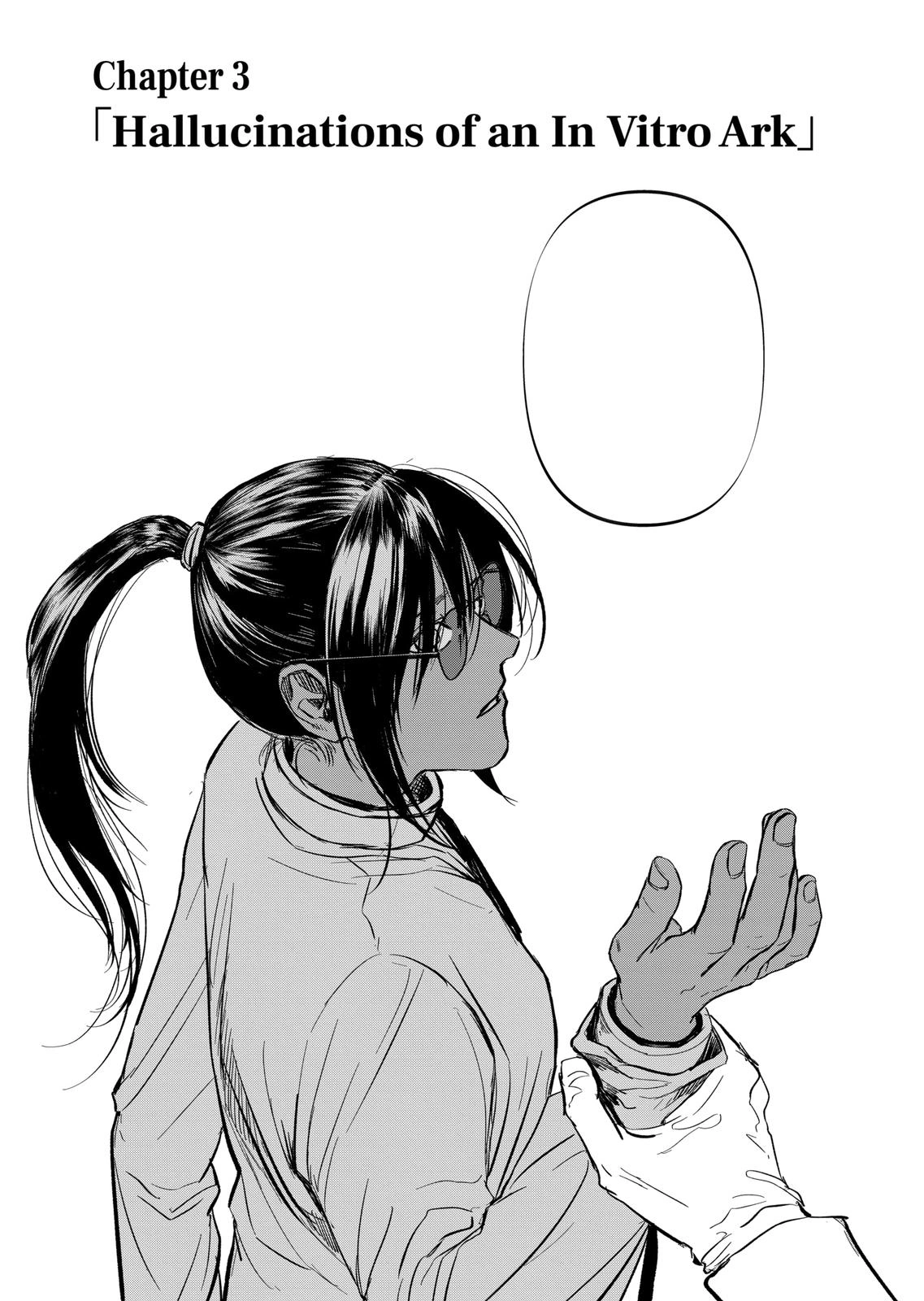 Chapter 3 | After God Wiki | Fandom