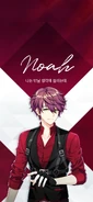 Noah | AfterL!fe Wiki | Fandom