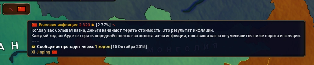 Инфляция (AoH2) | Age of History вики | Fandom