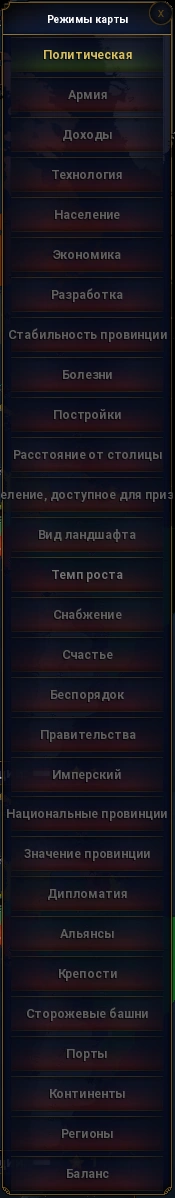 Режимы карт (AoH2) | Age of History вики | Fandom
