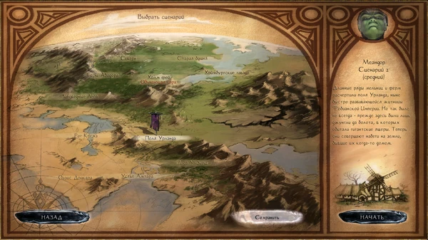 Поля Урланда | Age of Wonders Вики | Fandom