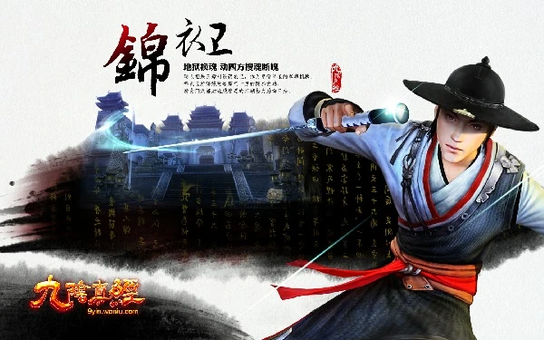 Royal Guard | Age of Wulin CN Wiki | Fandom