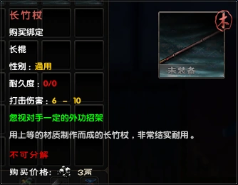 Category:Long Staves | Age of Wulin CN Wiki | Fandom