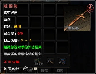 Sword | Age of Wulin CN Wiki | Fandom