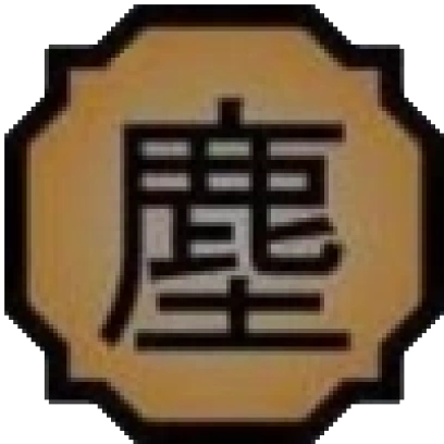 Dust Release | AHZNB Naruto ShinobiCraft Wiki | Fandom