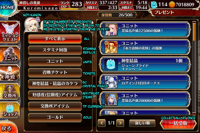 UI Guide | Aigis Wiki | Fandom