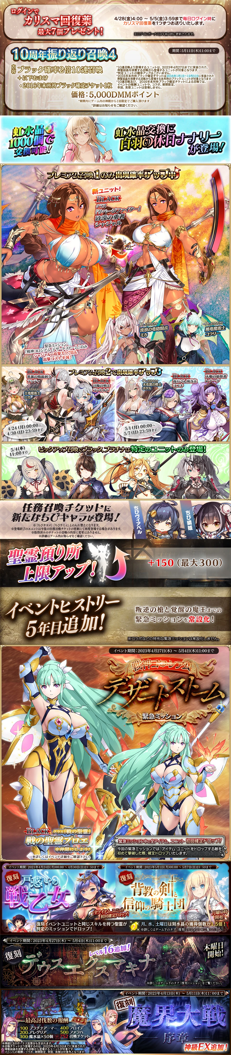 War God Colosseum - Desert Storm | Aigis Wiki | Fandom