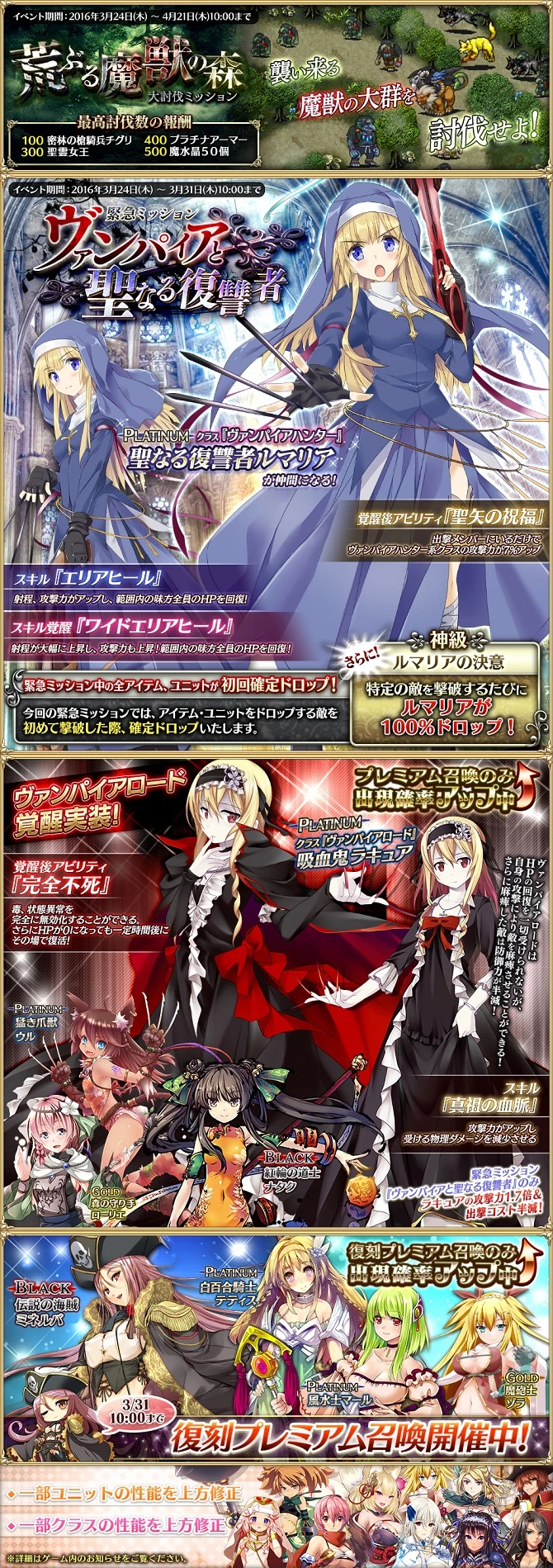 Vampire and the Holy Avenger | Aigis Wiki | Fandom