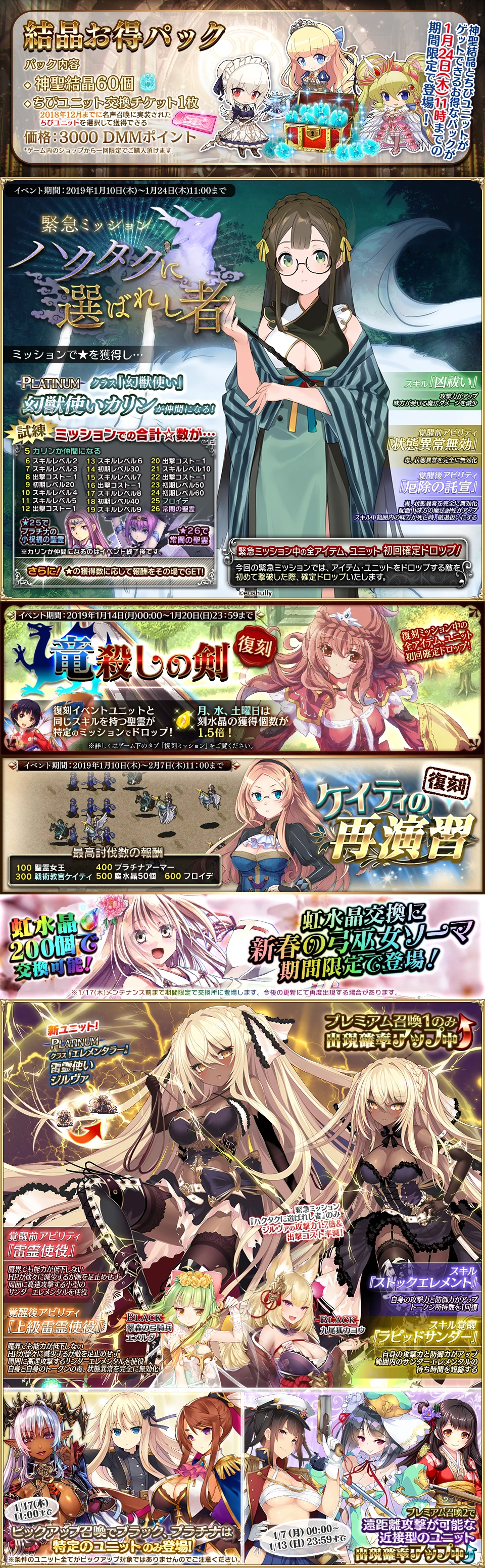 The One Chosen by Hakutaku | Aigis Wiki | Fandom