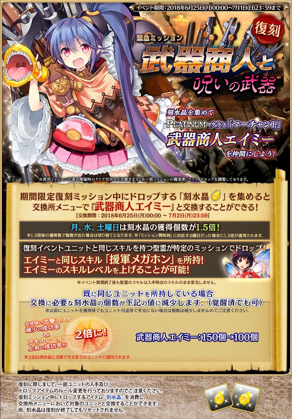 Arms Merchant and the Cursed Weapons | Aigis Wiki | Fandom