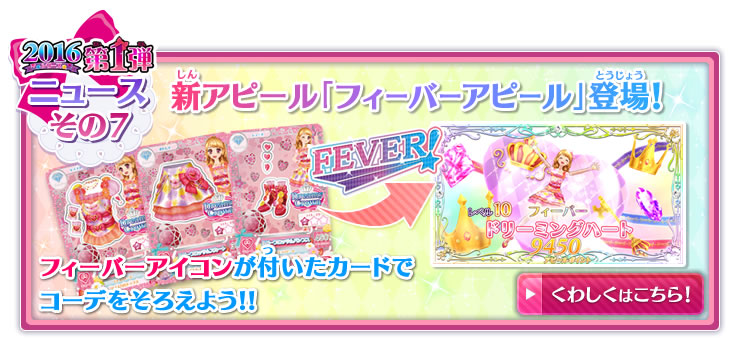 Ruby Blossom Coord | Aikatsu Wiki | Fandom Ruby Blossom Coord | Aikatsu Wiki | Fandom