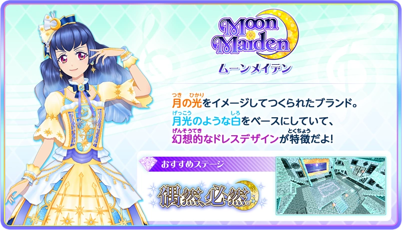 Moon Maiden | Wiki Aikatsu | Fandom