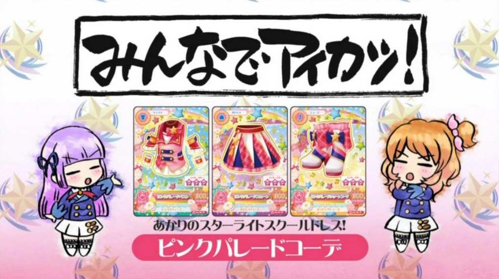 Category:School Dresses | Aikatsu Wiki | Fandom