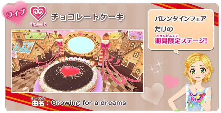 Chocolate Cake Stage | Aikatsu Wiki | Fandom