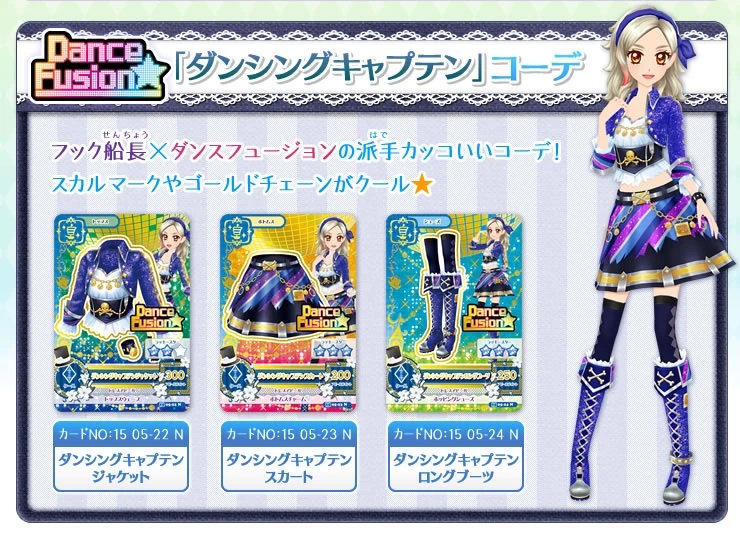 Dancing Captain Coord | Aikatsu Wiki | Fandom