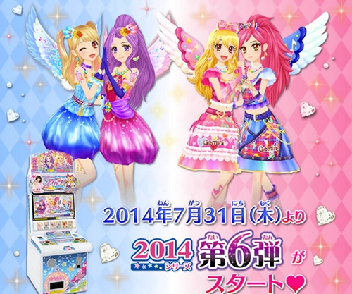 WM/Image gallery | Aikatsu Wiki | Fandom
