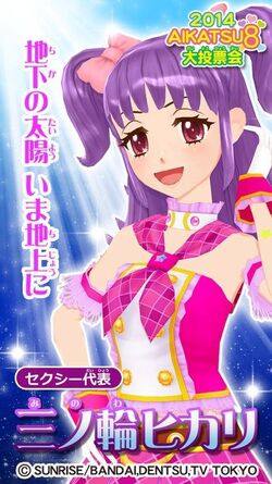 Plum Torte Coord | Aikatsu Wiki | Fandom Plum Torte Coord | Aikatsu Wiki | Fandom
