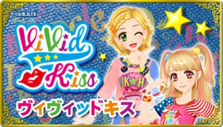 Vivid Kiss (Cartas)/Galería | Wiki Aikatsu | Fandom