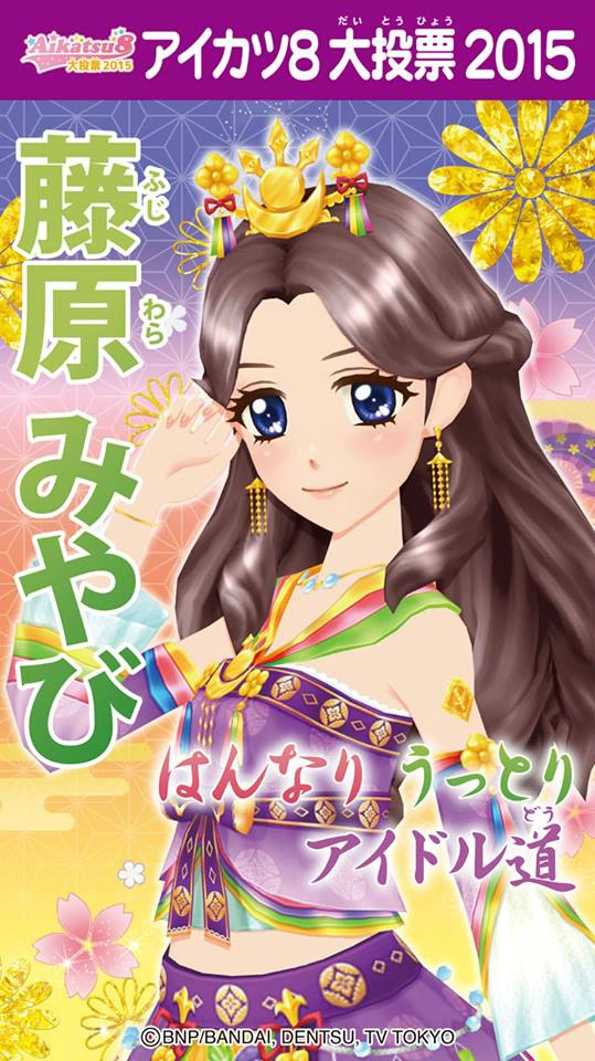 Hagoromo Princess Coord | Aikatsu Wiki | Fandom