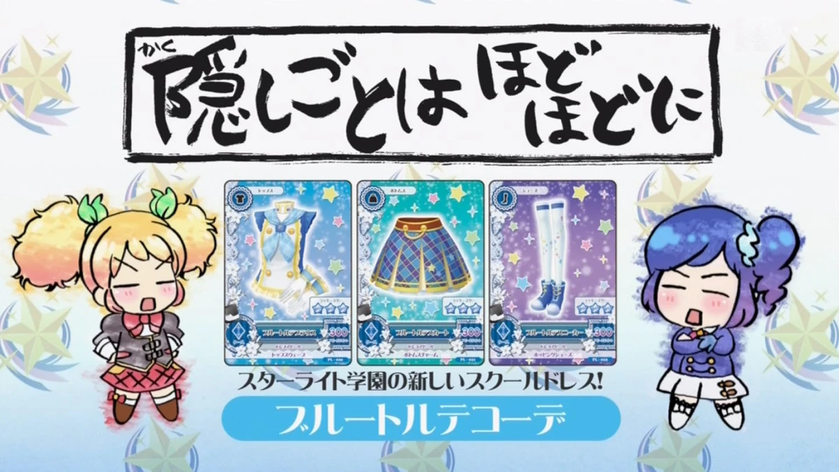 Blue Torte Coord | Aikatsu Wiki | Fandom