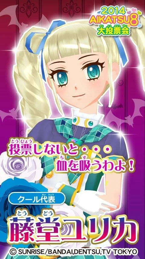 Viridian Torte Coord | Aikatsu Wiki | Fandom