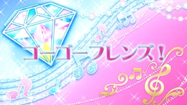 Episode 14 - Go Go Friends! | Aikatsu Friends! Wiki | Fandom