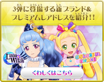 Sakuya Shirayuri/Image gallery | Aikatsu Friends! Wiki | Fandom