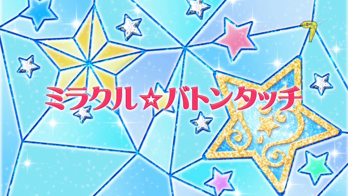 Episode 16 - Miracle☆Baton Touch | Aikatsu Stars! Wikia | Fandom