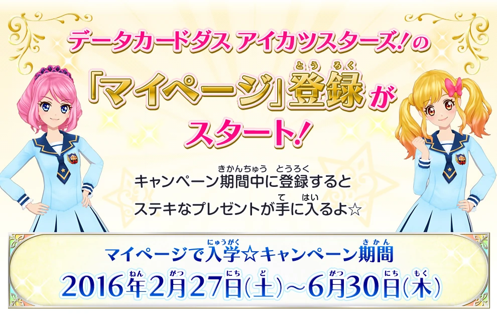 Laura Sakuraba/Image gallery | Aikatsu Stars! Wikia | Fandom