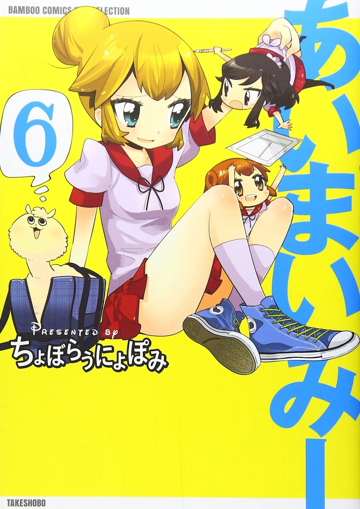 Ai-Mai-Mi: Volume 6 | Ai-Mai-Mi Wiki | Fandom