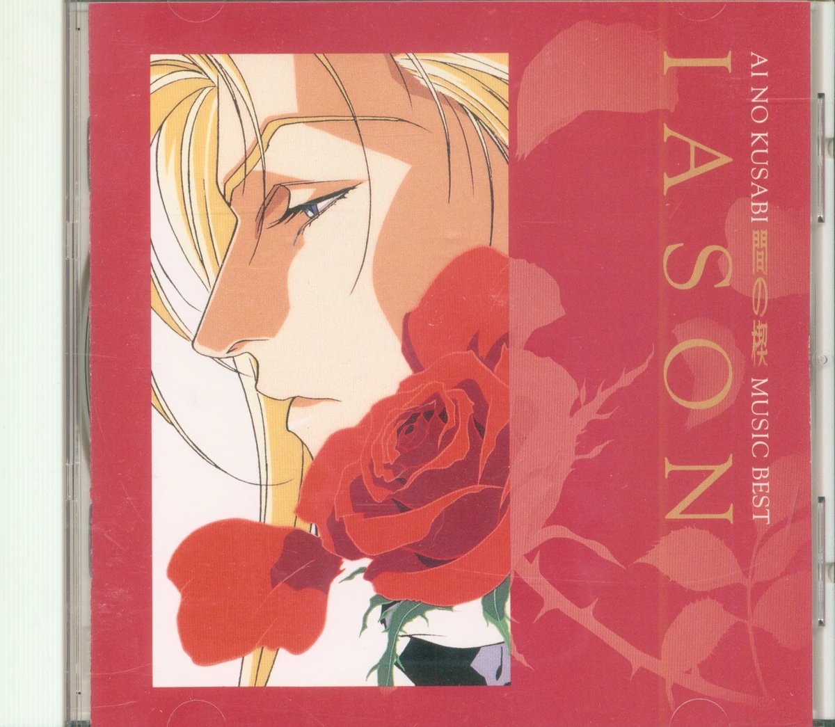 2001 Music Best Iason | Ai no Kusabi Wikia | Fandom