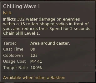 Chilling Wave | Aion Wiki | Fandom