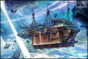 Steel Rake | Aion Wiki | Fandom