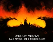 Fregion | Aion Wiki | Fandom