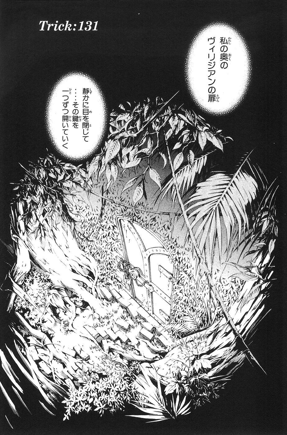 Trick 131 | Air Gear Wiki | Fandom