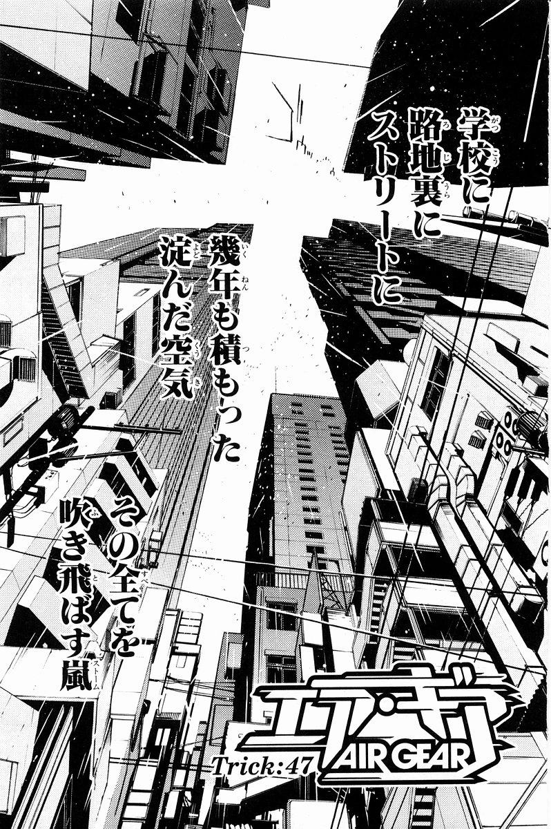 Trick 47 | Air Gear Wiki | Fandom