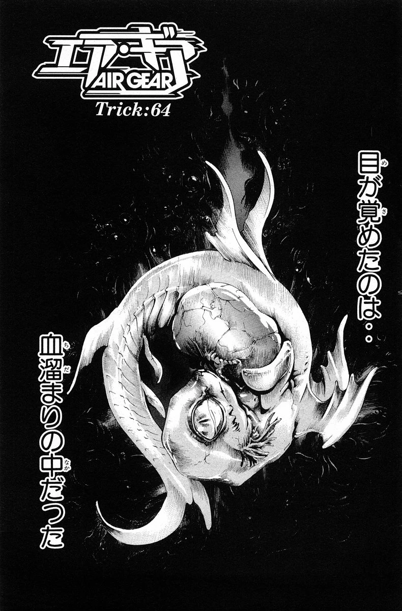 Trick 64 | Air Gear Wiki | Fandom