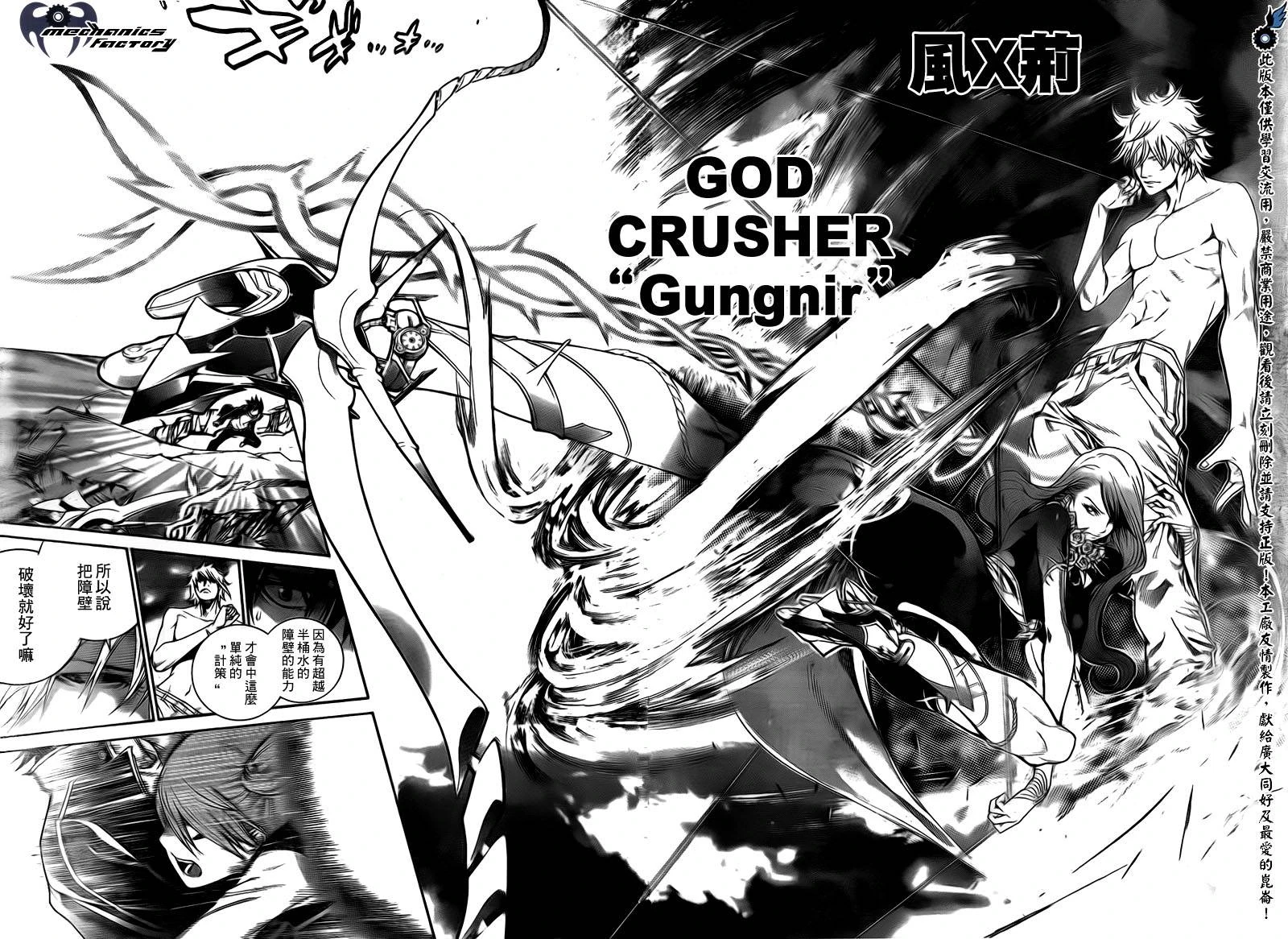 Air Gear Regalia Wallpaper Thunder Regalia | Air Gear Wiki | Fandom